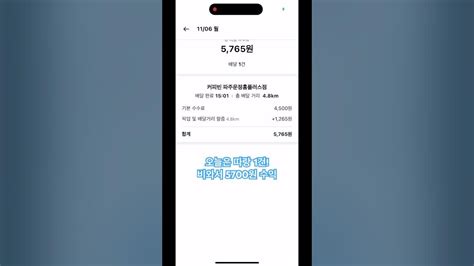 쿠팡이츠 경차 여자 투잡 배달 수익 투잡 배달알바 부업 쿠팡이츠배달파트너 Youtube