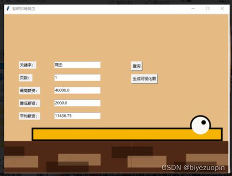基于Python的网络爬虫开发与实现 基于python网络爬虫设计与实现 CSDN博客