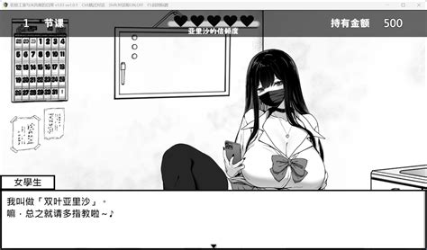 【养成互动slg 中文 动态】在校工室与jk共度的日常 官方中文步兵版 存档【新作 410m】 曹操acg资源站