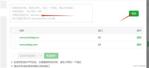 最新宝塔面板部署django项目教程（踩坑无数板，保姆级教学）宝塔部署django项目 Csdn博客
