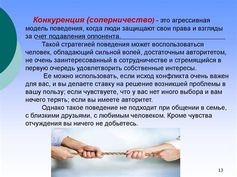 Изучение способов бесконфликтного общения и саморегуляции презентация онлайн