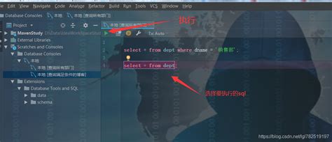 Idea连接数据库并执行sql语句idea执行sql语句 Csdn博客