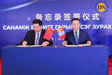 Бээжин хотноо МҮХАҮТ төлөөлөгчийн газраа албан ёсоор нээлээ Dnn Mn