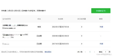 微信支付 发起商家转账api 2022年v3 Transfer Batches微信发起商家转账api Csdn博客