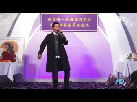 黃建東小白唱歌賀壽 司徒法正生日願望係 YouTube