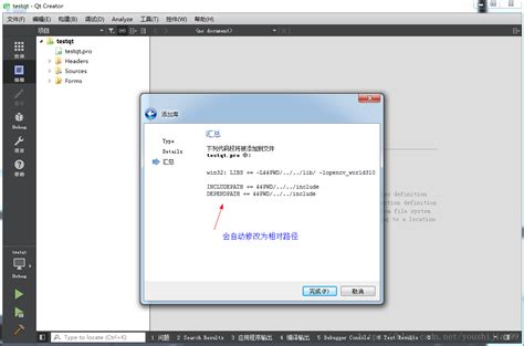 Qt Creator 配置第三方库和头文件qtcreator可以独立引入c库吗 Csdn博客
