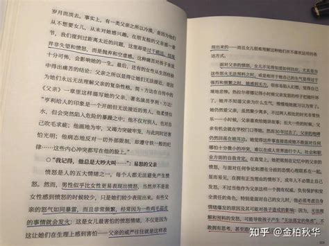 父女关系竟能构建女人的一生如何相处才对 知乎