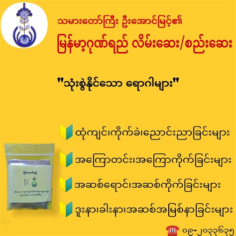 ရာသီကူးအပြောင်းကာလမှာ အအေးမိ၊ဖျားနာ၊ ညောင်းညာကိုက်ခဲတာတွေ အဖြစ်များနေကြပြီလား။ ဒီလိုကိုက်ခဲညောင