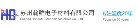 荣誉证书 苏州瀚群电子材料有限公司