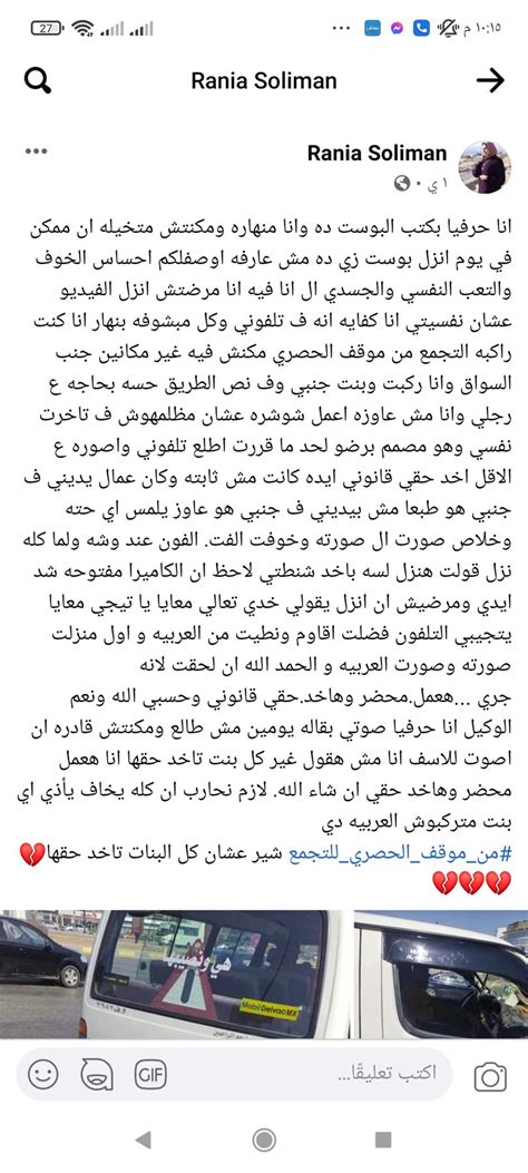 الداخلية تكشف تفاصيل جديدة عن واقعة متحرش الميكروباص