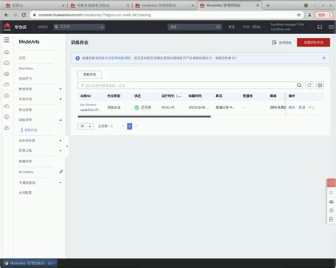 使用modelarts实现花卉图像分类 云社区 华为云