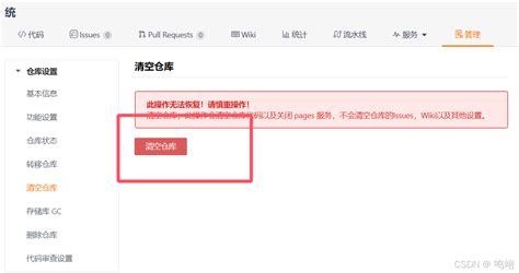 用webstorm的git把本地代码上传到giteewebstorm Gitee Csdn博客