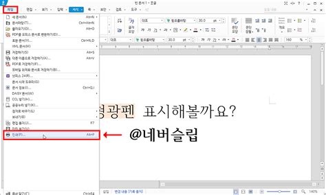 한글 형광펜 지우기 인쇄 단축키 설정까지 네이버 포스트