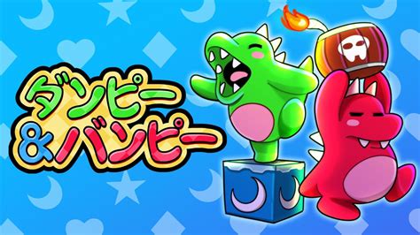 Dumpy Bumpy Official Promotional Image MobyGames