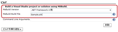 Jenkins で Mstest の結果とコードカバレッジを表示する方法 Present
