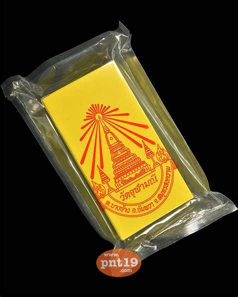 เหรียญทรงจำปี ปู่ให้รวย 16 ชุบของขวัญ 3 เหรียญ ปี 2566 หลวงพ่ออิฎฐ์ วัดจุฬามณี อำเภออัมพวา