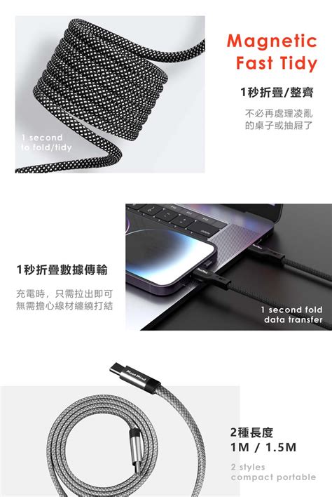 O Magcables Type C To Type C 240w 磁性快收納充電傳輸線 O Magcables 圓線款 所有商品