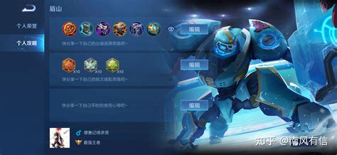 王者荣耀：盾山怎么玩好？ 知乎