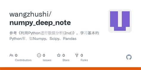 Github Wangzhushinumpydeepnote 参考《利用python进行数据分析2nd》，学习基本的python库，如numpy、scipy、pandas