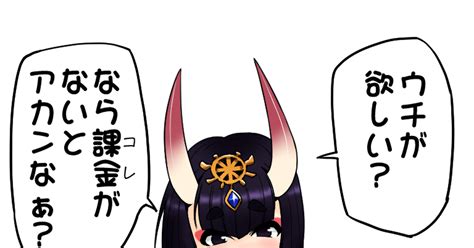 Fate 酒呑童子ちゃん欲しいです 青夢のイラスト Pixiv