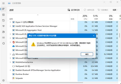 Windows 11 22h2发现新问题：打开任务管理器无法弹出u盘 纯净之家