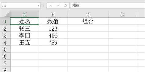 Excel如何将两个单元格内容合并到一起360新知