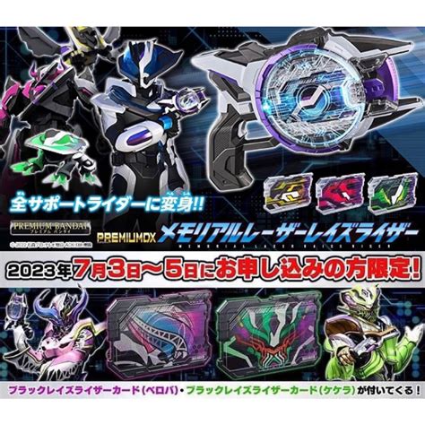 Limited P Bandai ของเล่นไรเดอร์ กีทส์ Kamen Rider Geats Premium Dx