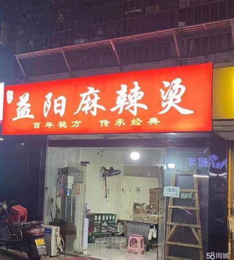 【1图】十年老店，生意稳定，证件齐全，有外卖。现因要带孙子，忍痛转让长沙岳麓湖南商学院商铺租售生意转让转让 长沙58同城