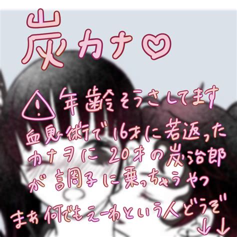 炭カナ漫画 pixiv年鑑 β