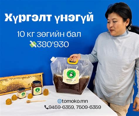 Томокогийн 🍯НЭГ ЖИЛИЙН ХЭРЭГЛЭЭГЭЭ ДААТГА 🍯 ГЭР БҮЛЭЭРЭЭ ДАРХЛААГАА ДЭМЖЭЭРЭЙ👨‍👩‍👧‍👦 Шилэмдэг