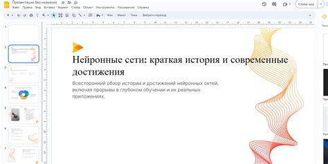 Magicslides — Нейросеть для создания презентаций онлайн