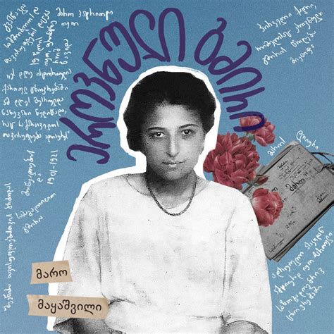 8 მარტი თავისუფალი საქართველოს ქალები