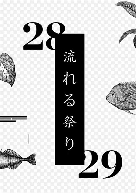 黑白简约动植物书刊封面PNG图片素材下载 图片编号ydovebaz 免抠素材网