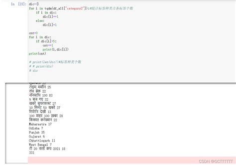 使用python中的pandas库进行语料处理（词频统计、清洗数据、选取满足条件的对应行写入文件等）pandas计算文本词频 Csdn博客