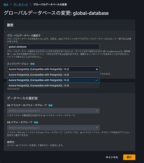 Aurora Global Databaseのマイナーバージョンアップとメジャーバージョンアップをやってみた Developersio