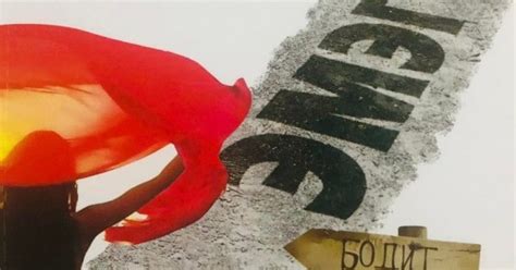 Гүйж яваа эмэгтэй