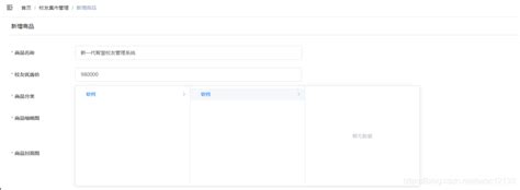 使用element Ui 中 El Cascader控件 最后一级显示暂无数据导致的无法选中菜单问题cascader Panel最后一级选不