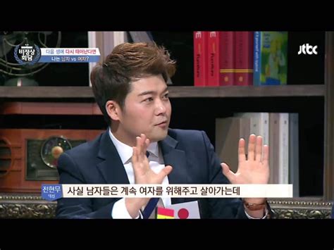 흔한 남자들의 다음 생에 여자로 태어나고 싶은 이유 인스티즈 Instiz 이슈 카테고리