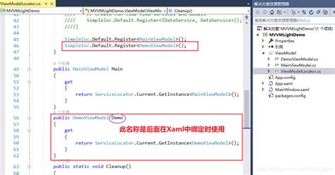 【wpf】【mvvmlight】框架安装、使用入门galasoftmvvmlight Csdn博客 【wpf】【mvvmlight】框架安装、使用入门galasoftmvvmlight Csdn博客