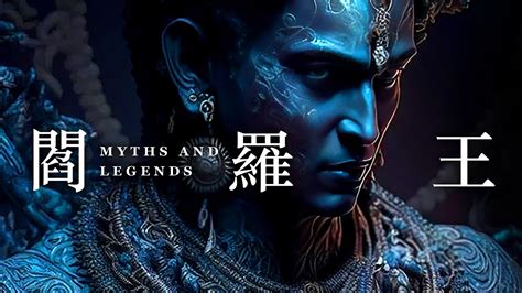 冥府之王：閻羅王的故事，揭開地獄的真相【神話傳說】人死後真的會進入地獄嗎？十殿閻王和牛頭馬面傳說！地獄不空誓不成佛：探究地獄與轉世的奧秘