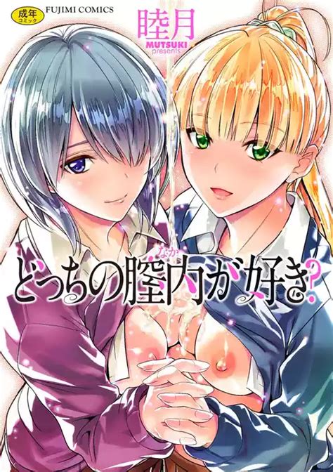 Mujintou De Sex Ni Kyoumi Shinshin Na Dosukebe Inkya Joshi Tachi To