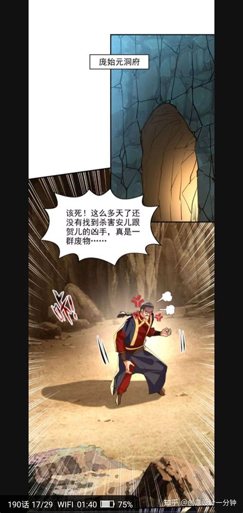 《逆天至尊》有多少老婆 知乎