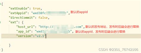 微信小程序第三方平台uni app配置ext json（超详细） csdn博客