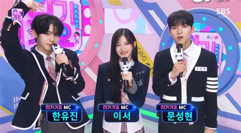 문성현·이서·한유진 인기가요 Mc 데뷔역사상 최연소
