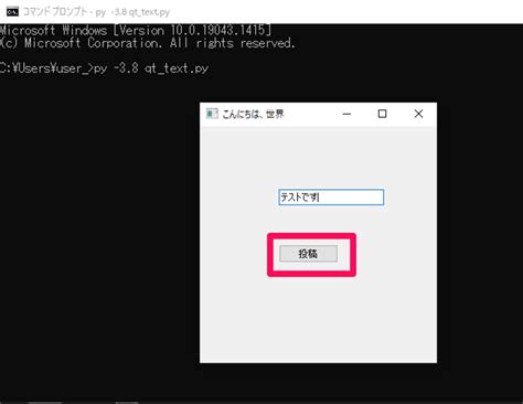 Pythonでpyqt5を使用し入力を受け取るqlineeditウィジェットで値（テキスト）を取得する Men Of Letters（メン