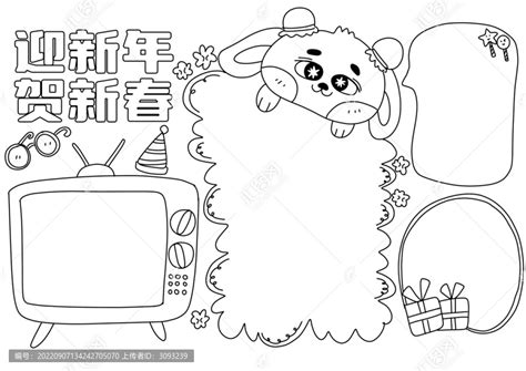 迎新年贺新春手抄报黑白线稿 其它 其他设计 设计模板 汇图网www huitu
