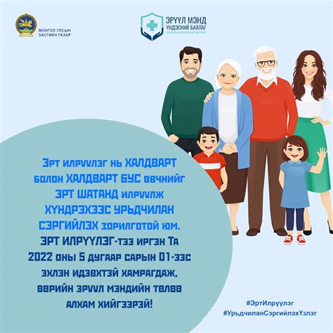 Эрт илрүүлэг гэж юу вэ Баянгол дүүргийн Эрүүл мэндийн төв Facebook
