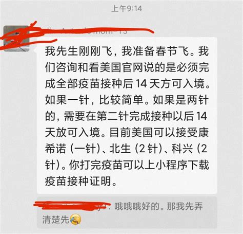 挺郭建筑师（澳喜特战旅）🌻 On Twitter 好不容易终于要润出国了，充满了欢喜、希望和期待。但是为了入境美国🇺🇸要先接种2剂疫苗