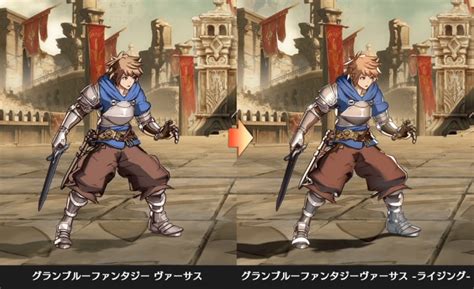 『グランブルーファンタジーヴァーサス ライジング 』の発売日や価格など最新情報！新要素や新キャラも追加される『グラブル』の対戦格闘ゲーム最新