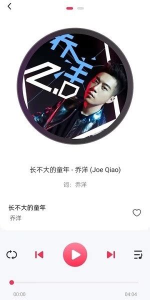 畅听免费音乐下载安装手机版 畅听免费音乐软件下载v126 安卓版 2265安卓网